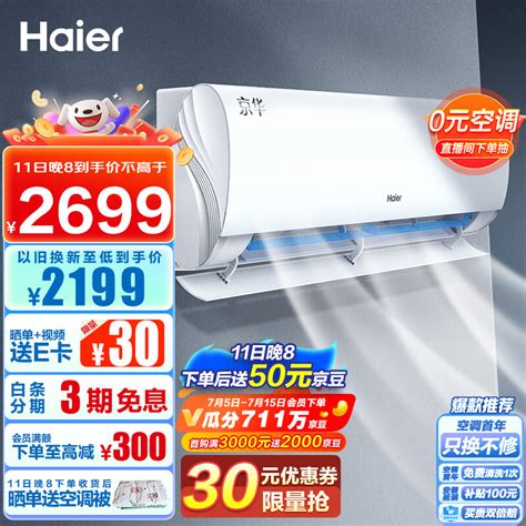 空调买哪个品牌好？格力、美的还是海尔？对比一下，结果一目了然