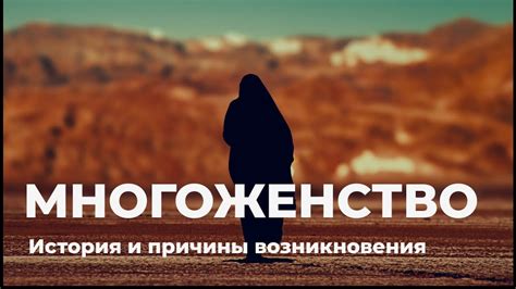 Многоженство. Почему древние греки имели несколько жен? / Часть 1 - YouTube