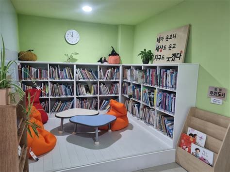 작은도서관 문화가 있는 날 사어린이와 작은도서관협회