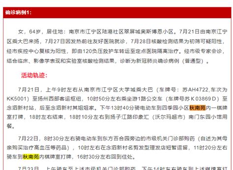 扬州累计确诊病例272例已超南京！毛某宁密接感染者近60人，两家棋牌室确诊病例72人麻将