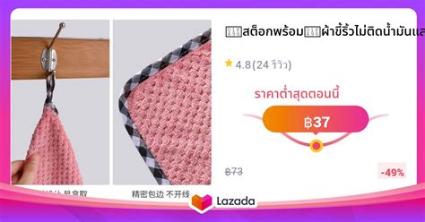 💖สต็อกพร้อม💖ผ้าขี้ริ้วไม่ติดน้ำมันและไม่ทิ้งผมแผ่นขัดผ้าเช็ดจานครัวปนเปื้อนพิเศษผ้าเช็ดทำความ