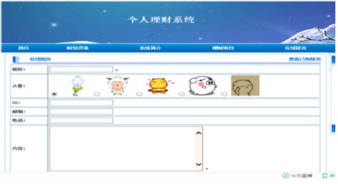 基于java中的spring框架和jsp实现个人理财管理系统项目【附项目源码论文说明】个人投资理财项目java Csdn博客