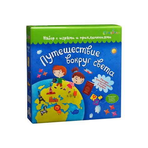 Настольная игра ходилка "Путешествие вокруг света", игровой набор с ...