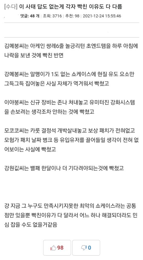 메이플스토리 인벤 메이플식 분노 5단계 메이플스토리 인벤 자유게시판 구