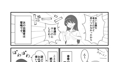 コメディ 女子会ワードウルフ③ すゆめちゃ のマンガ 漫画 創作 創作漫画 Pixiv