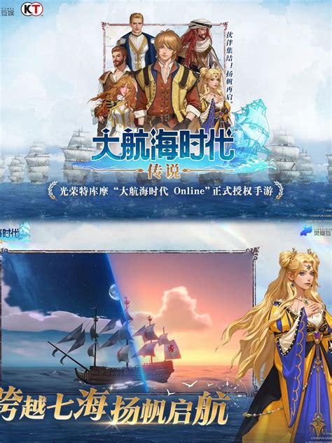 🔥《大航海时代 Ol》 正统复刻手游来啦！ 大航海时代：传说综合讨论 Taptap 大航海时代：传说论坛