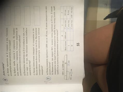 Задание 7 аж помогите Школьные Знания Com