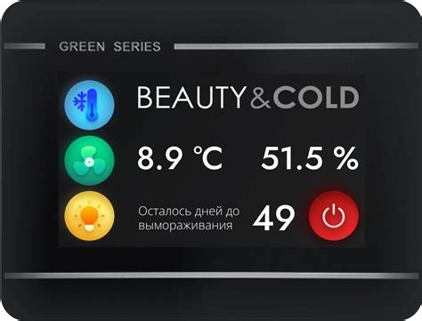 Парнерам Beauty&Cold. Профессиональные холодильники для хранения меха и ...