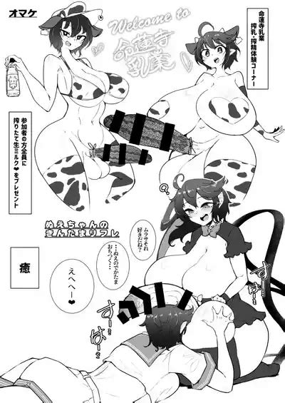 Nue To Murasa No Milk Asobi Nhentai Hentai Doujinshi And Manga