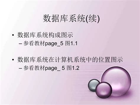 Database Principles Course Complete Edition Ppt Database Principles Course Complete Edition Ppt