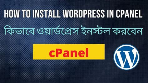How To Install WordPress In CPanel Manually How To Install WordPress