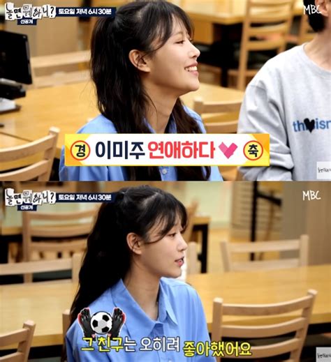 미주 송범근과 ♥럽스타 당당했는데9개월만 결별 의혹에 침묵 엑s 이슈 나무뉴스