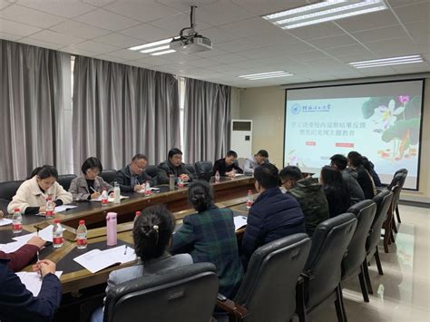 【旗帜工程】学工部（处）、团委党支部召开学工团委校内巡查结果反馈暨 党纪党规主题教育学习会会议 桂林理工大学学工处网站