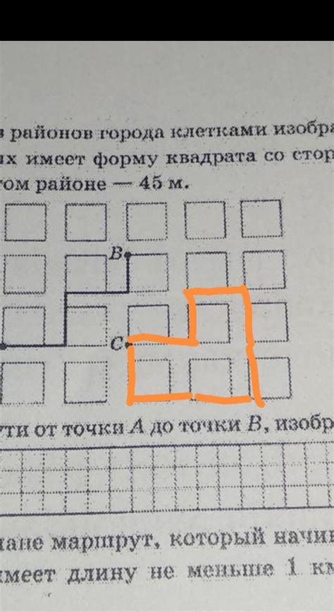 На плане одного из районов города клетками изображены кварталы каждый из которых имеет форму