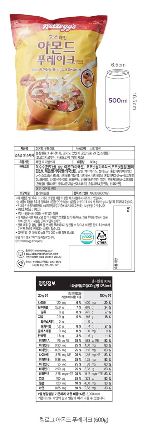 켈로그 아몬드 푸레이크 시리얼 600g 마켓컬리