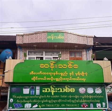 ဆန္းသစ္စ မိသားစု