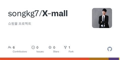 Github Songkg7x Mall 쇼핑몰 프로젝트