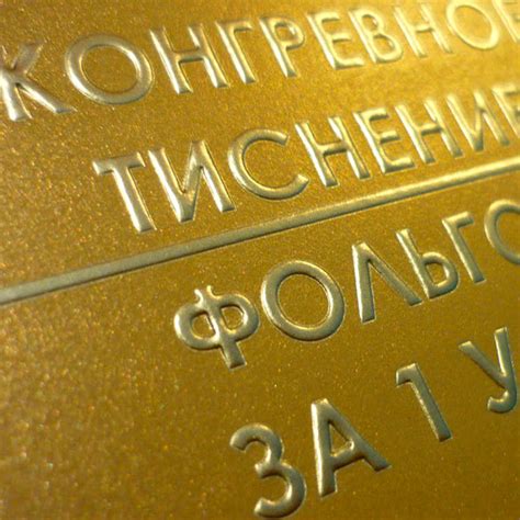 Способы тиснения фольгой: как сделать оригинальный оттиск на бумаге и ...