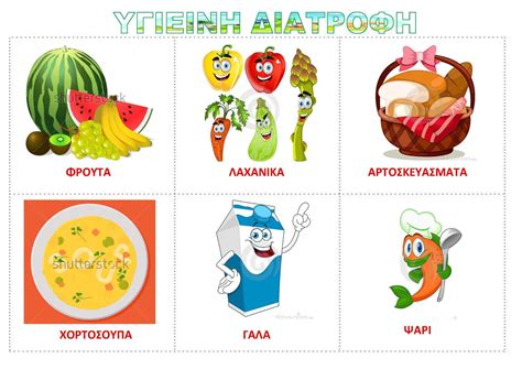 Healthy Eating Reference Lists