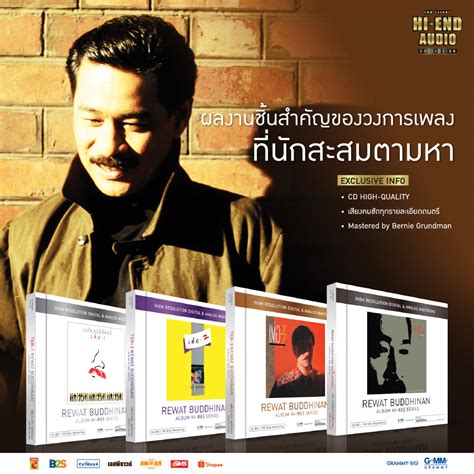 Gmm Grammy อัลบั้ม เต๋อ 1 เต๋อ 2 เต๋อ 3 และ Facebook