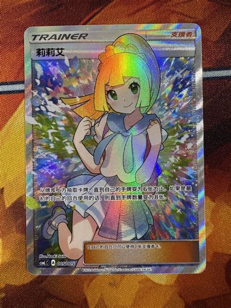 ポケカ がんばリーリエ Sr 中国語 メルカリ
