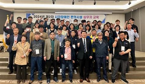 알림마당 활동브리핑 시각장애인편의시설지원센터