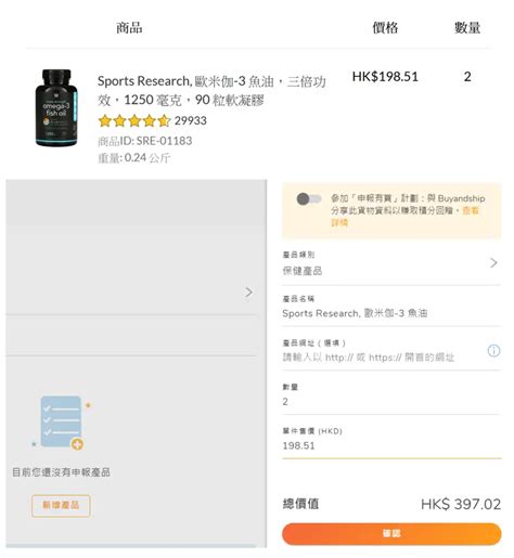 Buyandship推薦碼邀請碼【6078244817】享240｜集運包關稅國際代運推廣碼