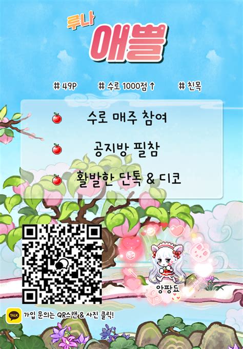 메이플스토리 인벤 루나 49p ️ 애쁠 ️ 길모듕 메이플스토리 인벤 길드친구농장파티찾기 게시판