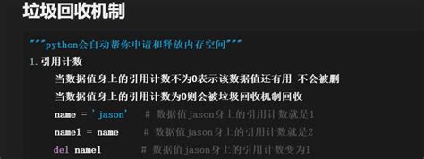 Python的垃圾回收机制 笔断词穷 博客园