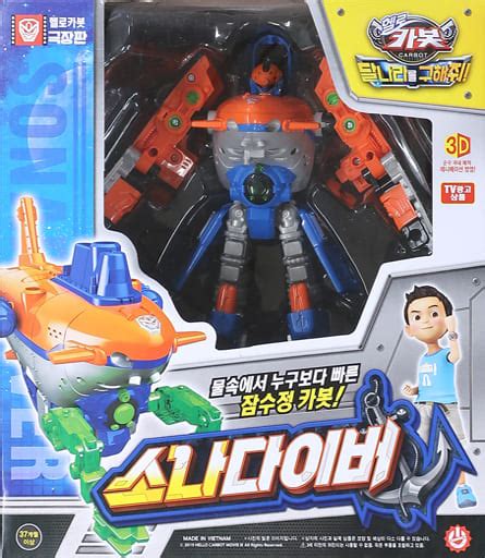 駿河屋 Sonar Diver ソナーダイバー 「hello Carbotハロー カーボット」（おもちゃ男児向け）