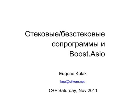ciklumcppsat eugene kulak stackless stackfull coroutines and boost