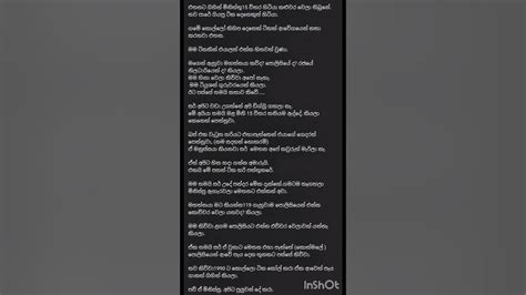 බස් අනතුරේ නොදුටු පැතිකඩ ඇසින් දුටු සාක්ශි 😥 Viralvideo Shortvideo Srilanka Shorts