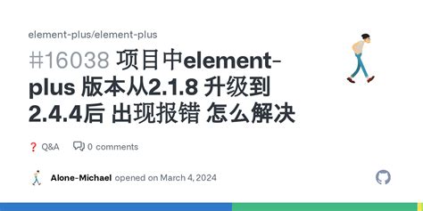 项目中element Plus 版本从218 升级到244后 出现报错 怎么解决 · Element Plus Element Plus · Discussion 16038
