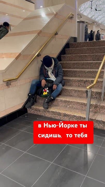 не имеют право выгнать сша америка ньюйорк вокзал Youtube
