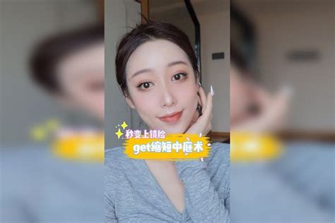 浓淡自己酌情嗷，重点是方法~效果咋样我这资深大长脸就是最好的见证！