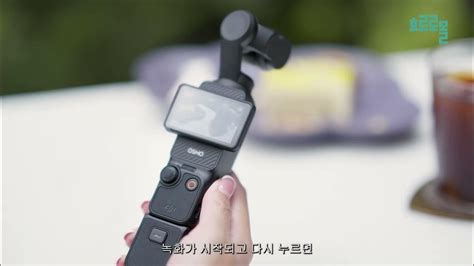 Dji 오즈모 포켓3 1 사용방법 Youtube