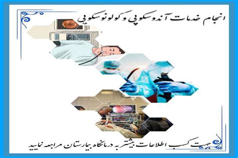 بیمارستان لولاگر درمانگاه ها