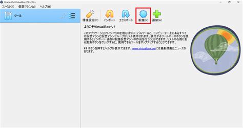 Windows11に Oracle Vm Virtualbox を入れて 仮想マシンを動かす2空仮想マシン作成＋nw設定natホスト