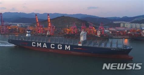 부산항 개항 후 가장 큰 선박 입항