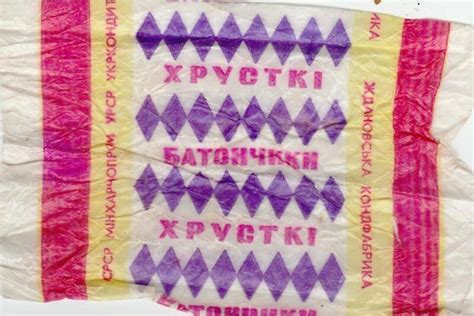 Фантик от конфеты, "Хрустикi". Коллекции фантиков разных кондитерских ...