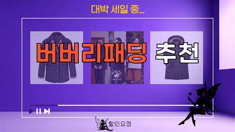 버버리 패딩 완벽 리뷰와 스타일링 팁 Youtube