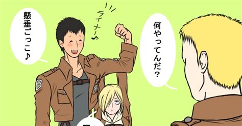 進撃の巨人 ベルアニ夫婦の営みとは なゆs Illustrations Pixiv