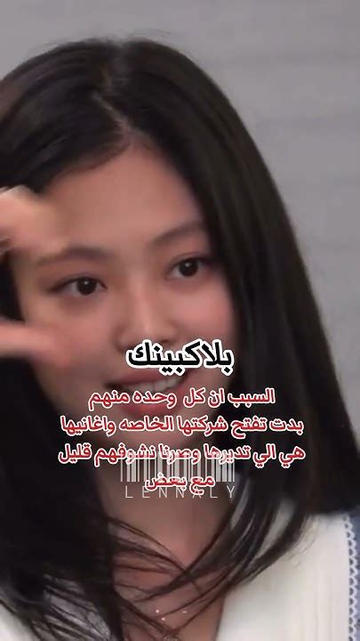 ففرقه تحس انها راح تتفكك؟🙈جيشلينلزتوايسبلاكبينكاتزيسترايكيدز