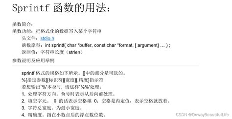 C语言中sprintf和strchr函数的用法sprintf S Csdn博客