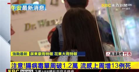 注意！腸病毒單周破12萬 流感上周增13例死