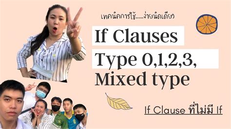 เจาะข้อสอบ Toeic เรื่อง If Clause แบบฝึกหัด If Clause Type 0 พร้อม