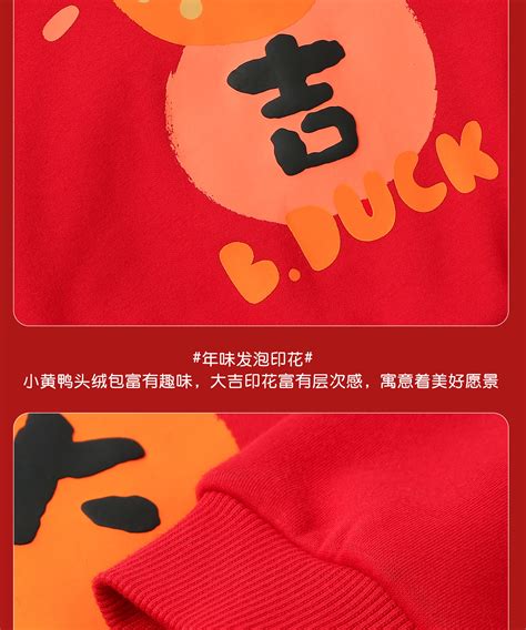 Bduck小黄鸭童装女童大红色加绒卫衣新冬装儿童中国风宝宝套头衫6 阿里巴巴