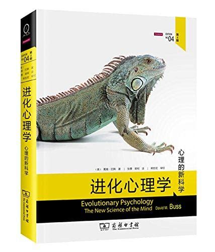 从《进化心理学》看男性和女性的择偶策略 知乎