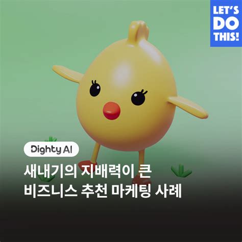 재구매 고객 만들기 Recipe 다이티 블로그