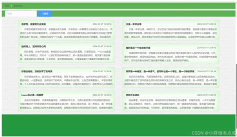 基于pythondjango的旅游管理系统pythondjango旅游管理系统 Csdn博客